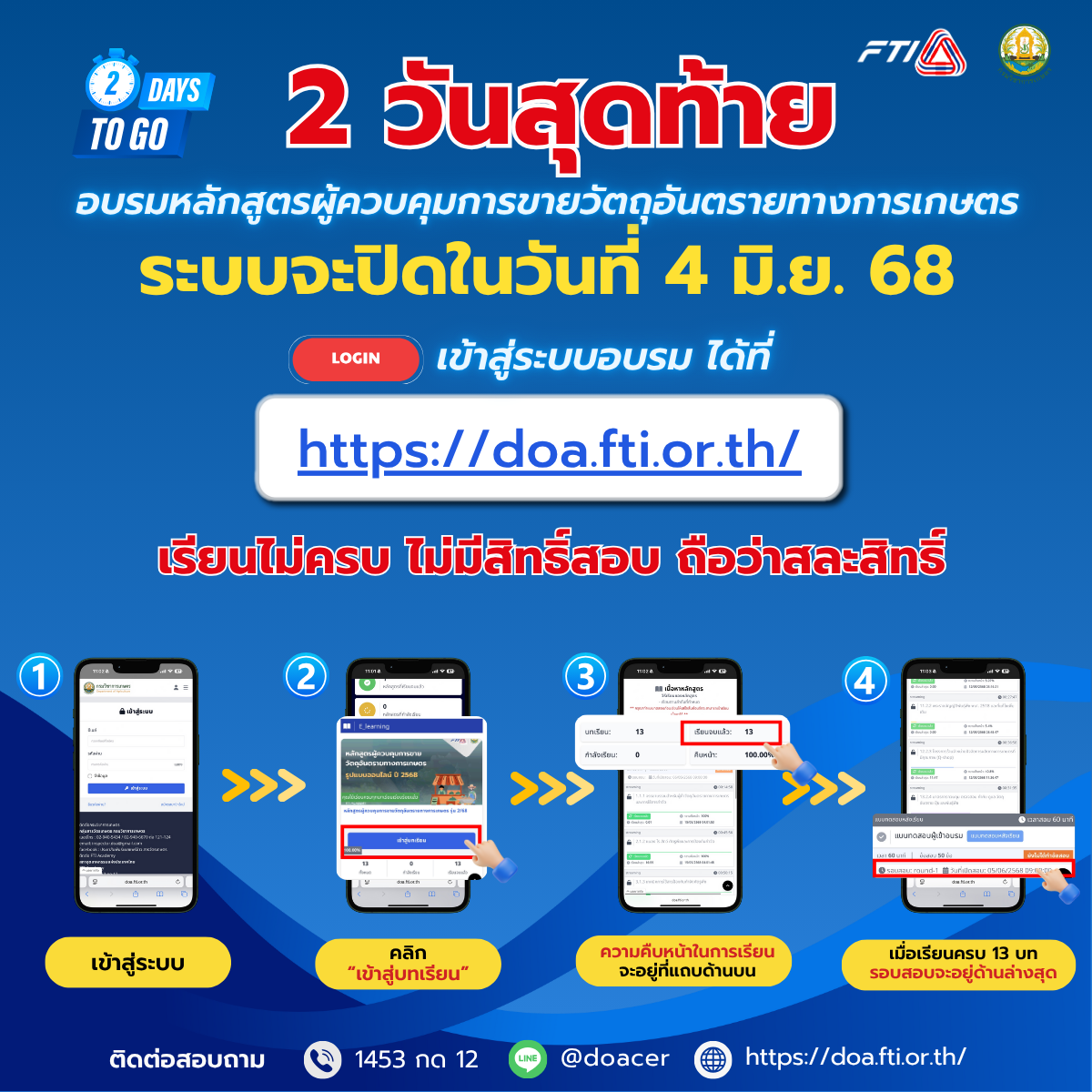 กรมวิชาการเกษตร / DOA Academy
